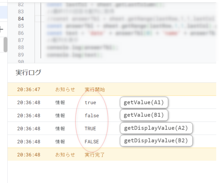 N関数～スプレッドシートとGASでの論理値には注意が必要 | てりはとブログ