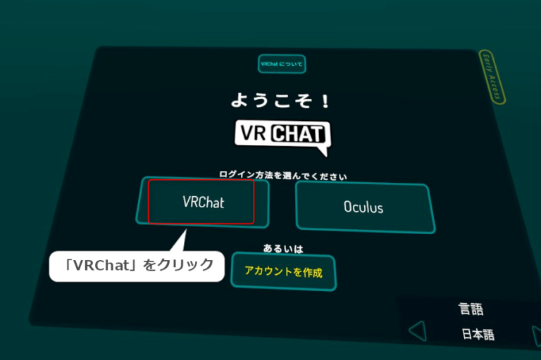 【Meta Quest】VRChatアカウント統合のやり方～Oculusアカウントの縛りから脱出する | てりはとブログ