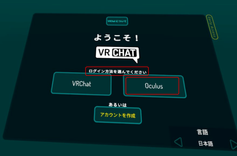 【Meta Quest】VRChatアカウント統合のやり方～Oculusアカウントの縛りから脱出する | てりはとブログ