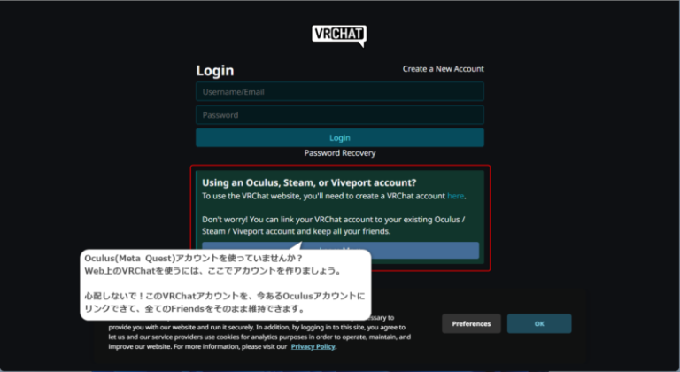 【Meta Quest】VRChatアカウント統合のやり方～Oculusアカウントの縛りから脱出する | てりはとブログ