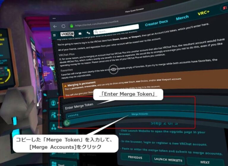 【Meta Quest】VRChatアカウント統合のやり方～Oculusアカウントの縛りから脱出する | てりはとブログ