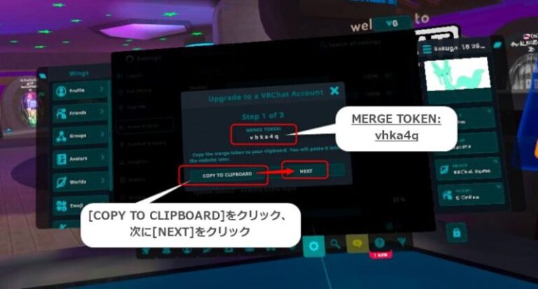 【Meta Quest】VRChatアカウント統合のやり方～Oculusアカウントの縛りから脱出する | てりはとブログ