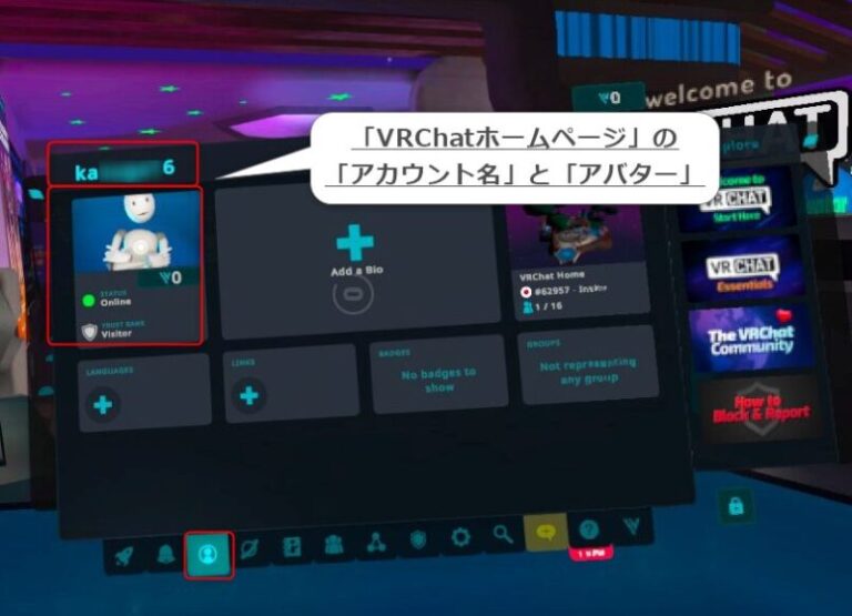 【Meta Quest】VRChatアカウント統合のやり方～Oculusアカウントの縛りから脱出する | てりはとブログ