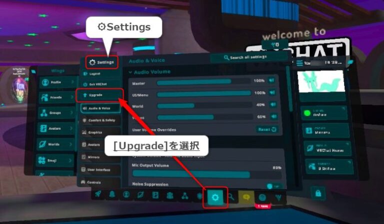 【Meta Quest】VRChatアカウント統合のやり方～Oculusアカウントの縛りから脱出する | てりはとブログ