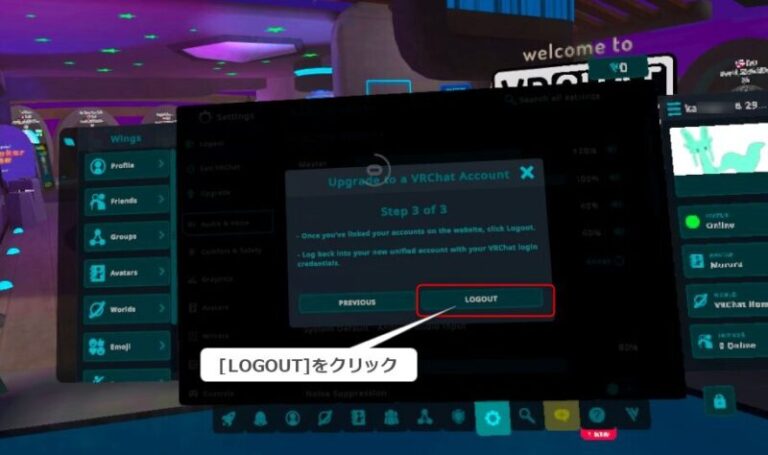 【Meta Quest】VRChatアカウント統合のやり方～Oculusアカウントの縛りから脱出する | てりはとブログ