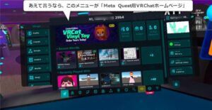 【Meta Quest】VRChatアカウント統合のやり方～Oculusアカウントの縛りから脱出する | てりはとブログ