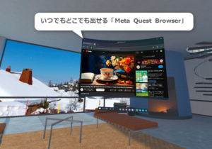 【Meta Quest】Bigscreen～映画館の臨場感を自宅で味わえるVR映画館 | てりはとブログ