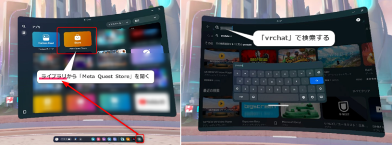 【Meta Quest】VRChatの始め方～最初に気をつける2つのポイント | てりはとブログ