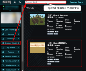 【Meta Quest】VRChatの始め方～最初に気をつける2つのポイント | てりはとブログ