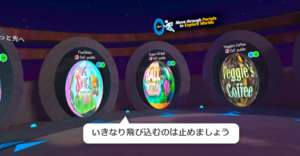 【Meta Quest】VRChatの始め方～最初に気をつける2つのポイント | てりはとブログ