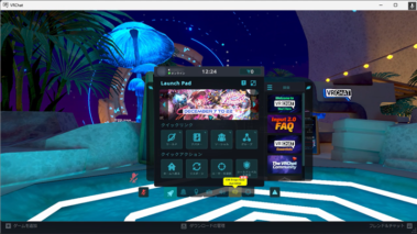 メタクエストユーザー必見！GeForce NOWで本当のVRChatを体験！ | てりはとブログ