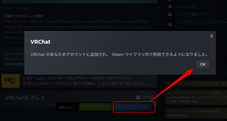 メタクエストユーザー必見！GeForce NOWで本当のVRChatを体験！ | てりはとブログ